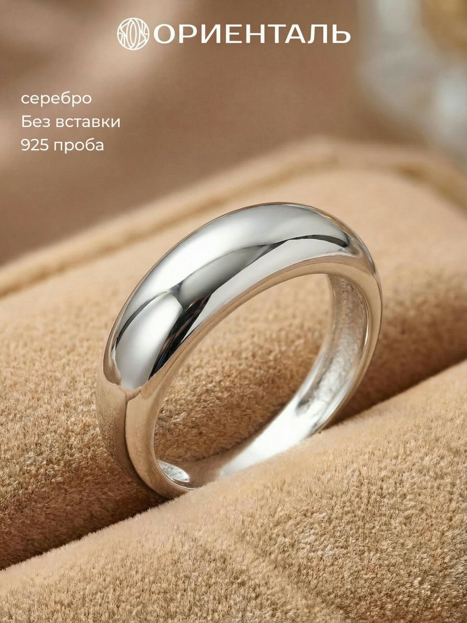 Кольцо ОРИЕНТАЛЬ, серебро, 925 проба, родирование