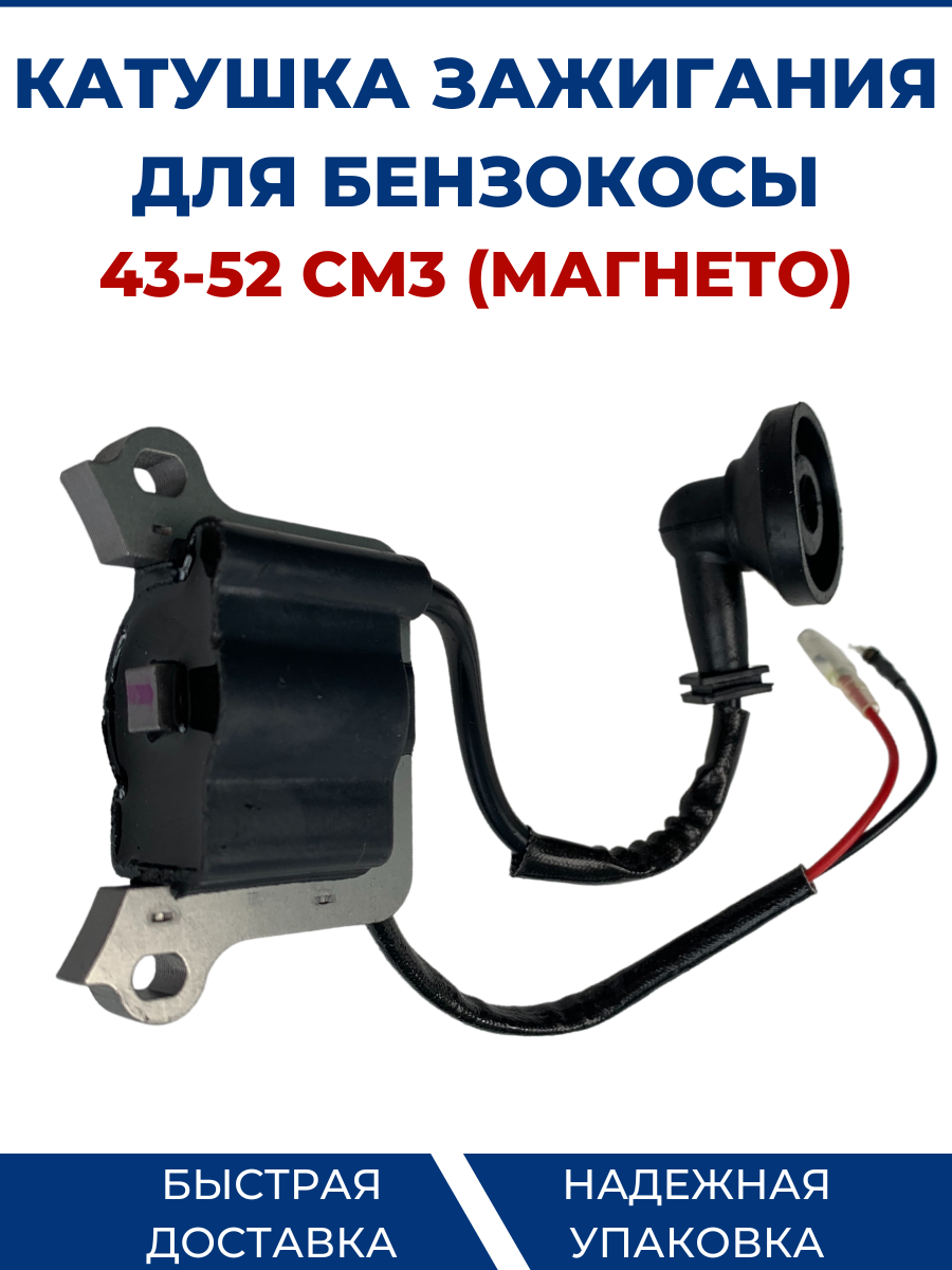 Катушка зажигания для триммера мтд — купить по низкой цене на Яндекс ...
