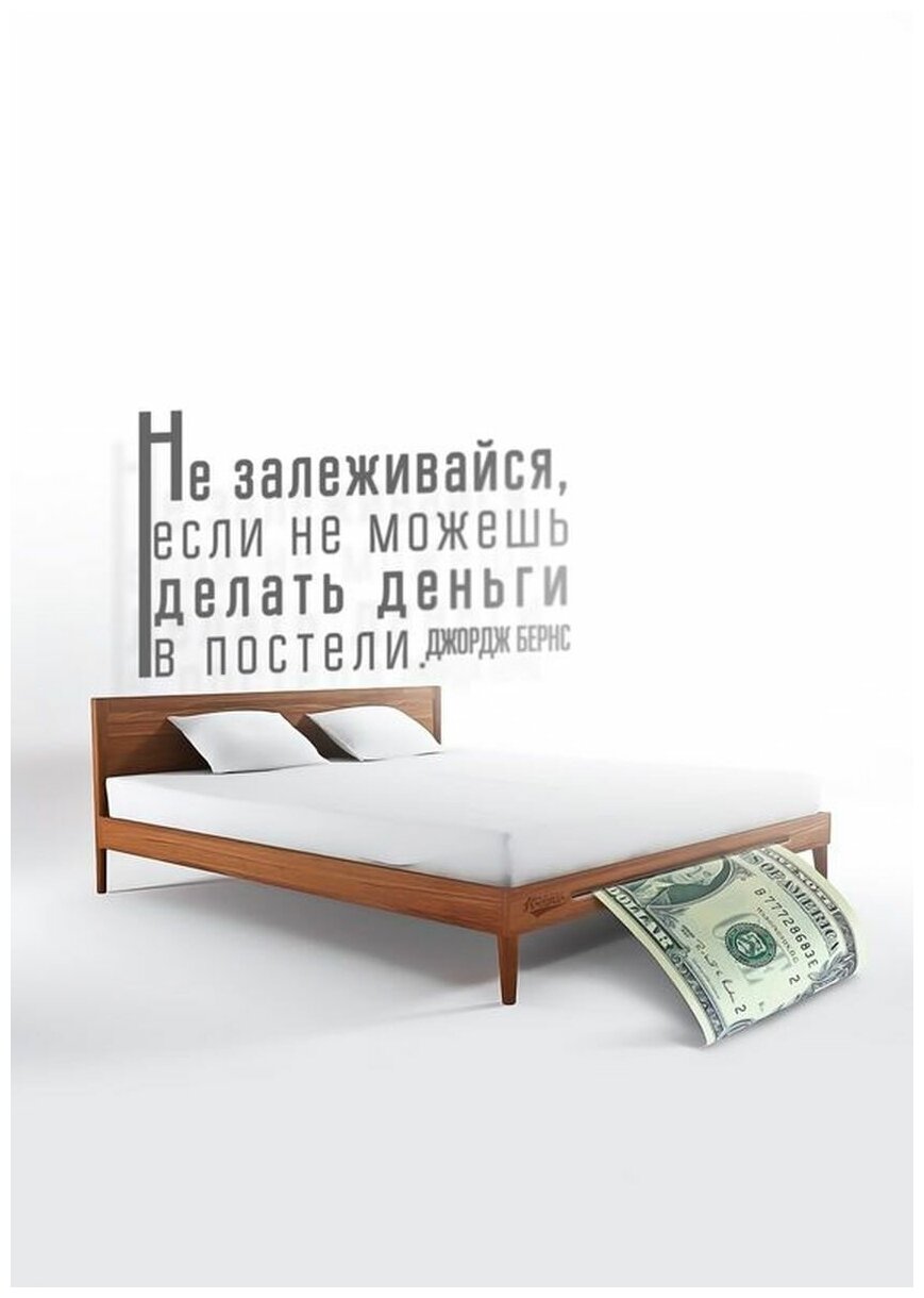 Прикольные подарки, не залёживайся, если не можешь делать деньги в постели, мотивация постер жестяная табличка на стену 20 на 30 см шнур-подвес в подарок