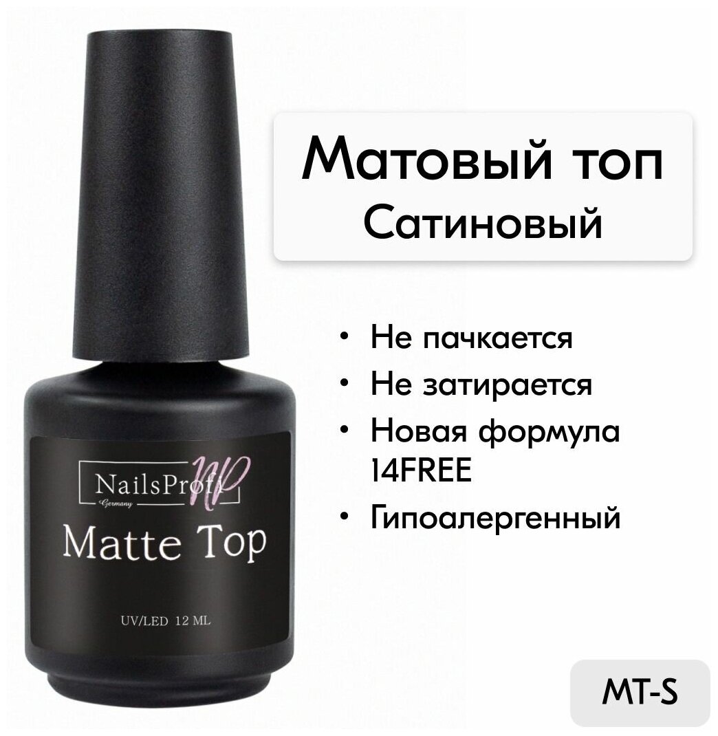 NailsProfi, Матовый сатиновый топ для ногтей, гель лака, маникюра, Matte Top Сатин - 12 мл