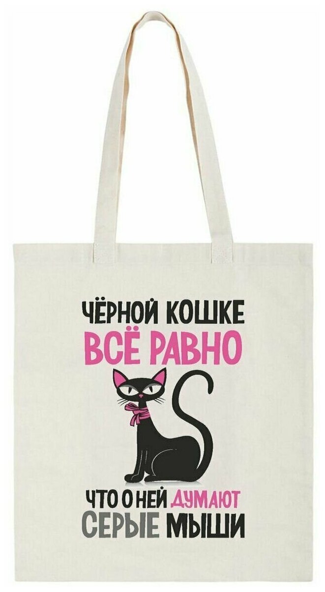 Сумка шоппер