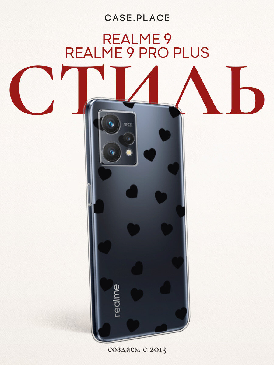 Чехол на Realme 9 4G/9 Pro+ 5G / Реалми 9 4G/9 Pro+ 5G с принтом Сердечки минимализм, прозрачный
