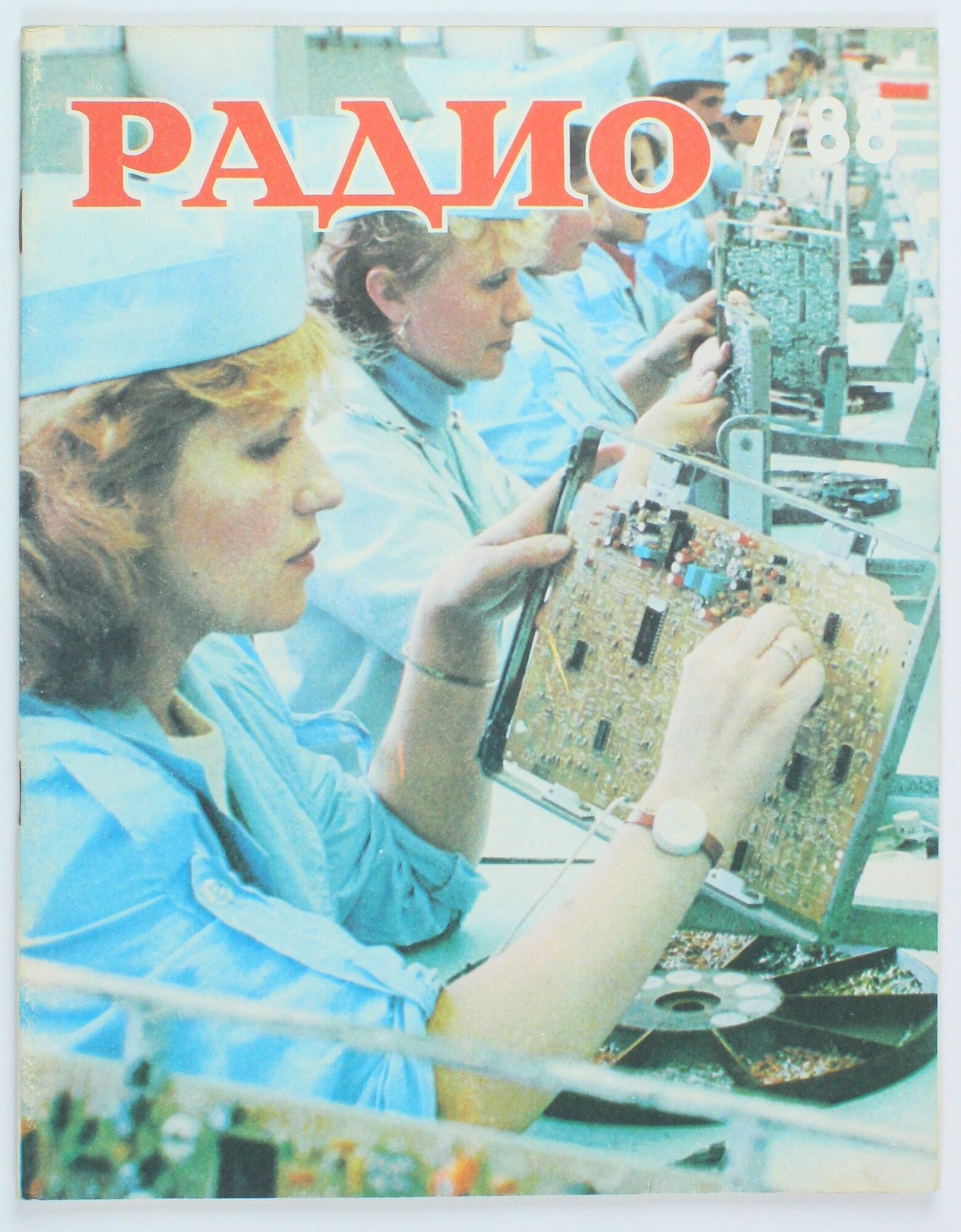 Винтажный журнал СССР Радио, выпуск 07/1988