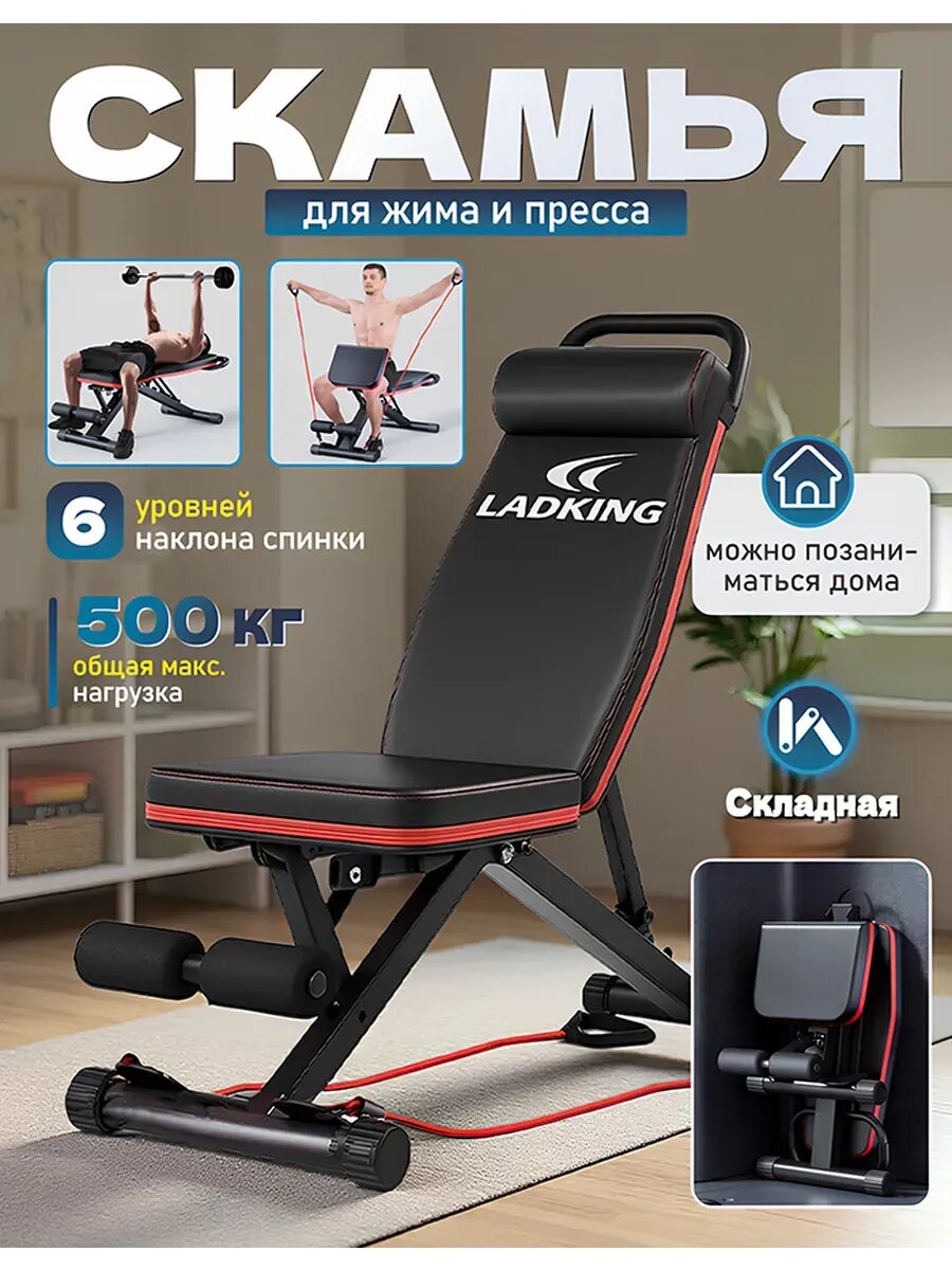Домашняя многофункциональная тренажёрная скамья, Переключение между несколькими режимами тренировки