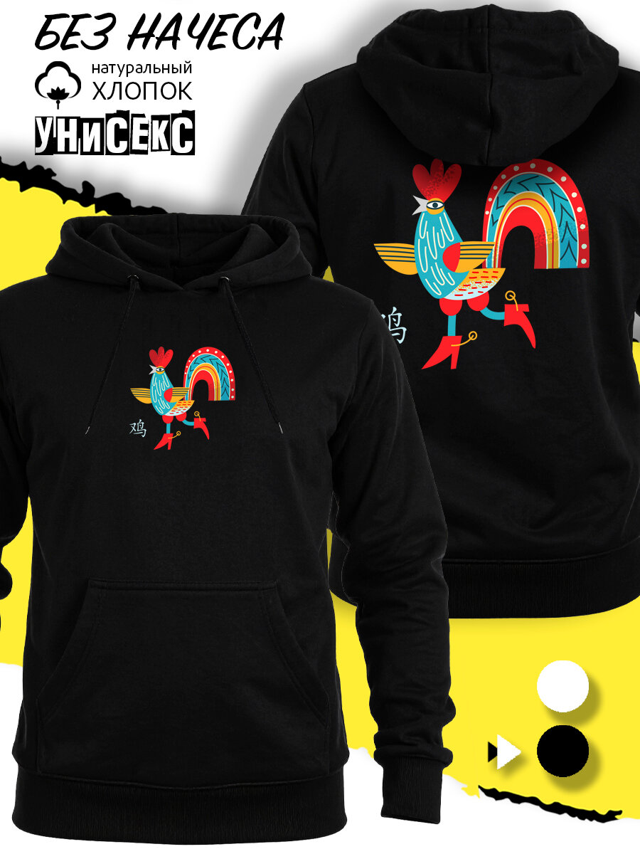 Худи Толстовка свитшот с петухом иероглифы