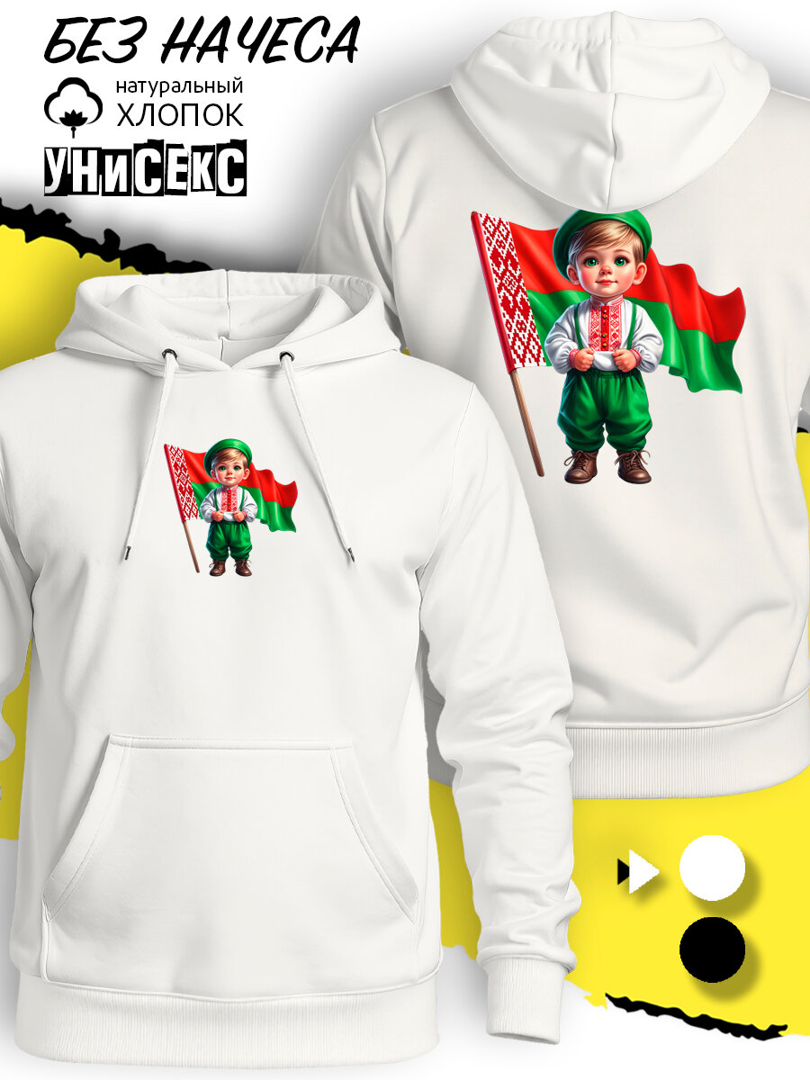Худи Толстовка свитшот мальчик с флагом Беларуси