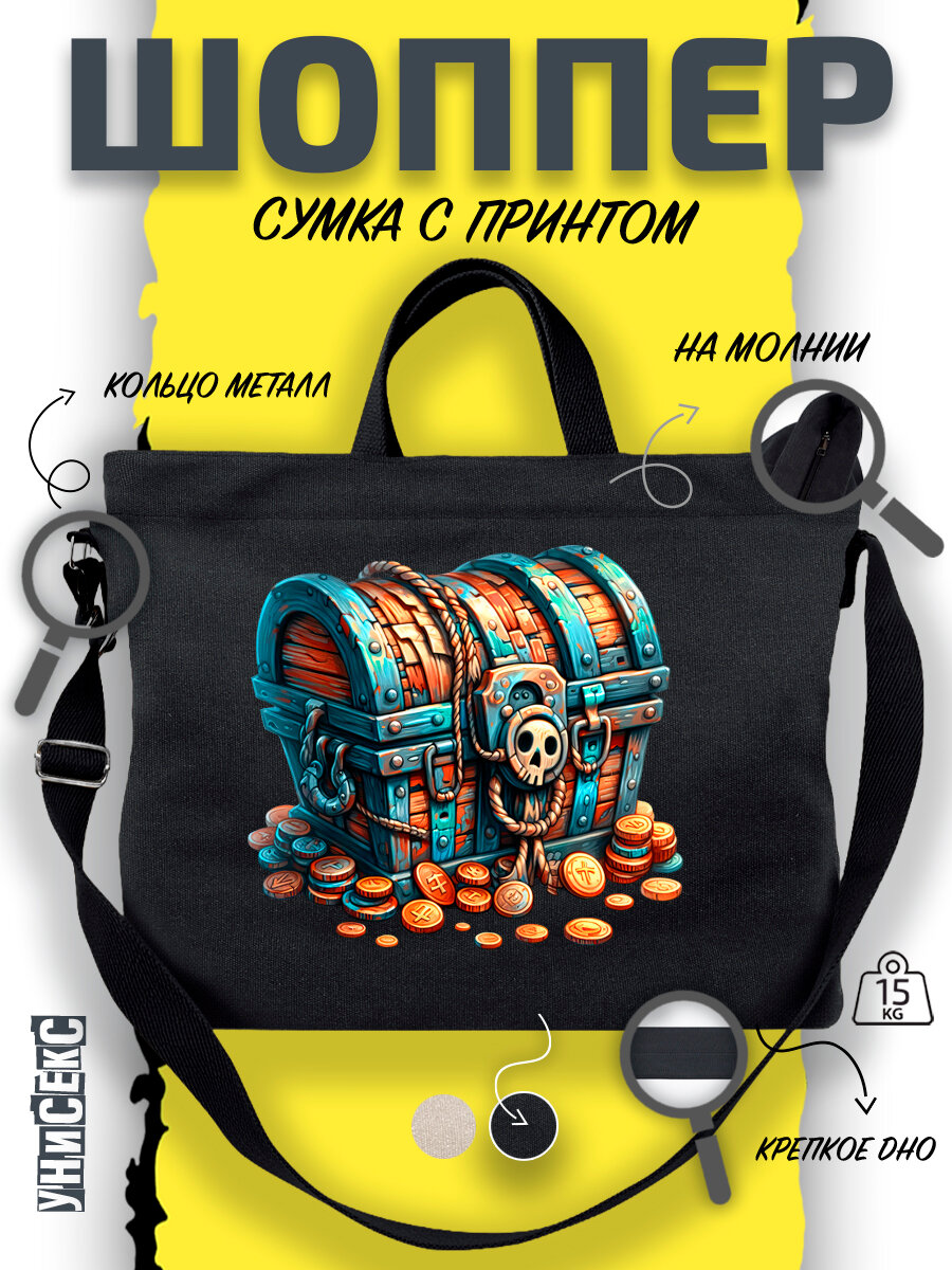 Сумка  шоппер y2k через плечо сундук сокровищ