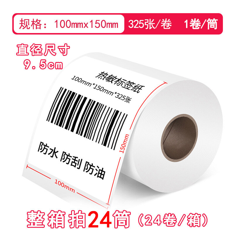 Термобумага Noba bai Treasure Express, 100x150 мм, 325 листов