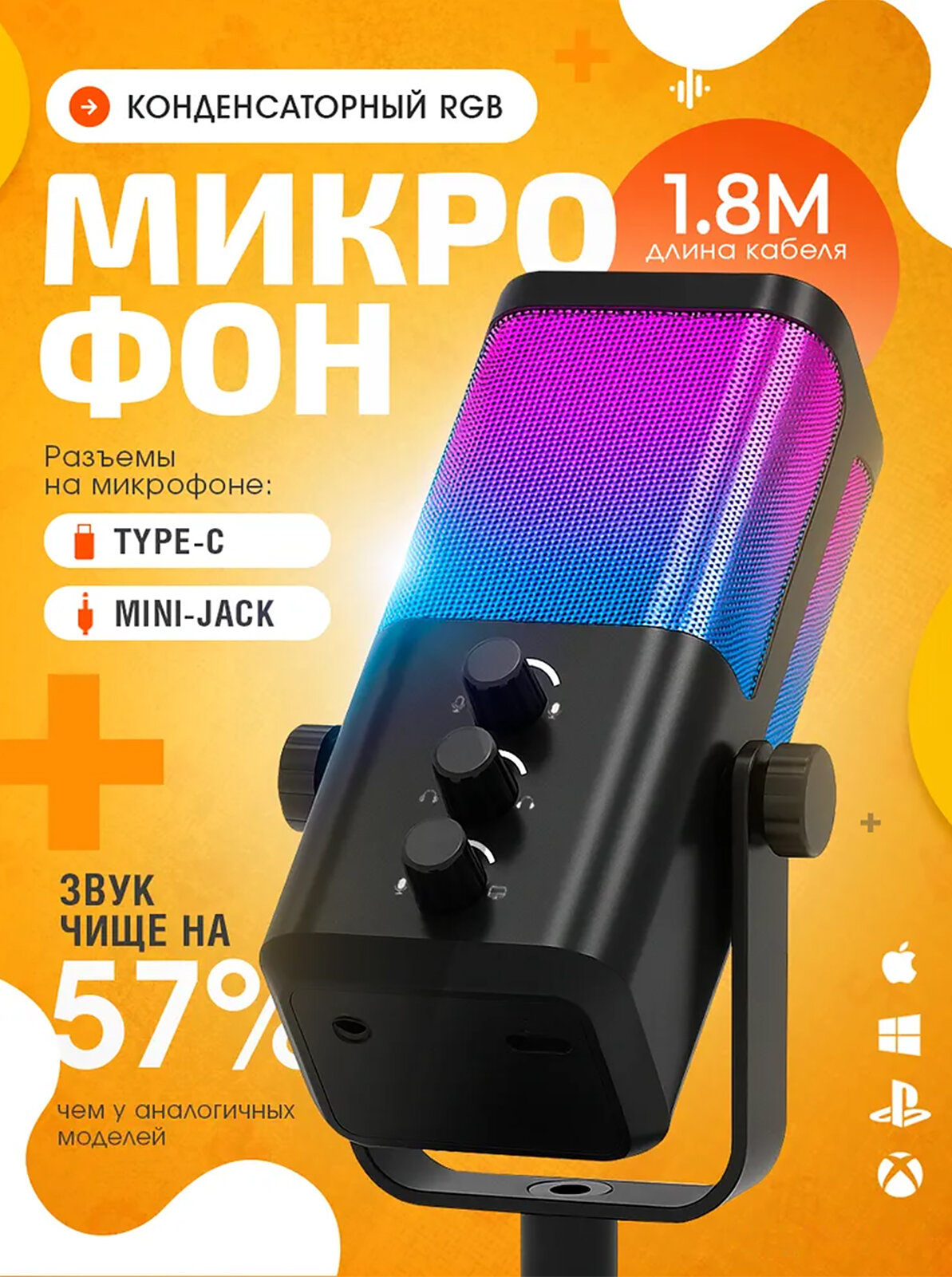 Микрофон для компьютерных игр Steam, игровой микрофон RGB, черный
