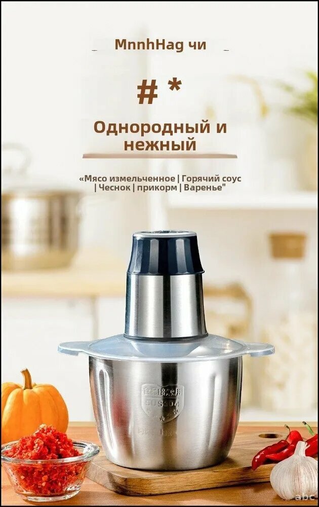 Мощный блендер премиум для мяса и овощей 3 литра с 4 острыми лезвиями из нержавеющей стали