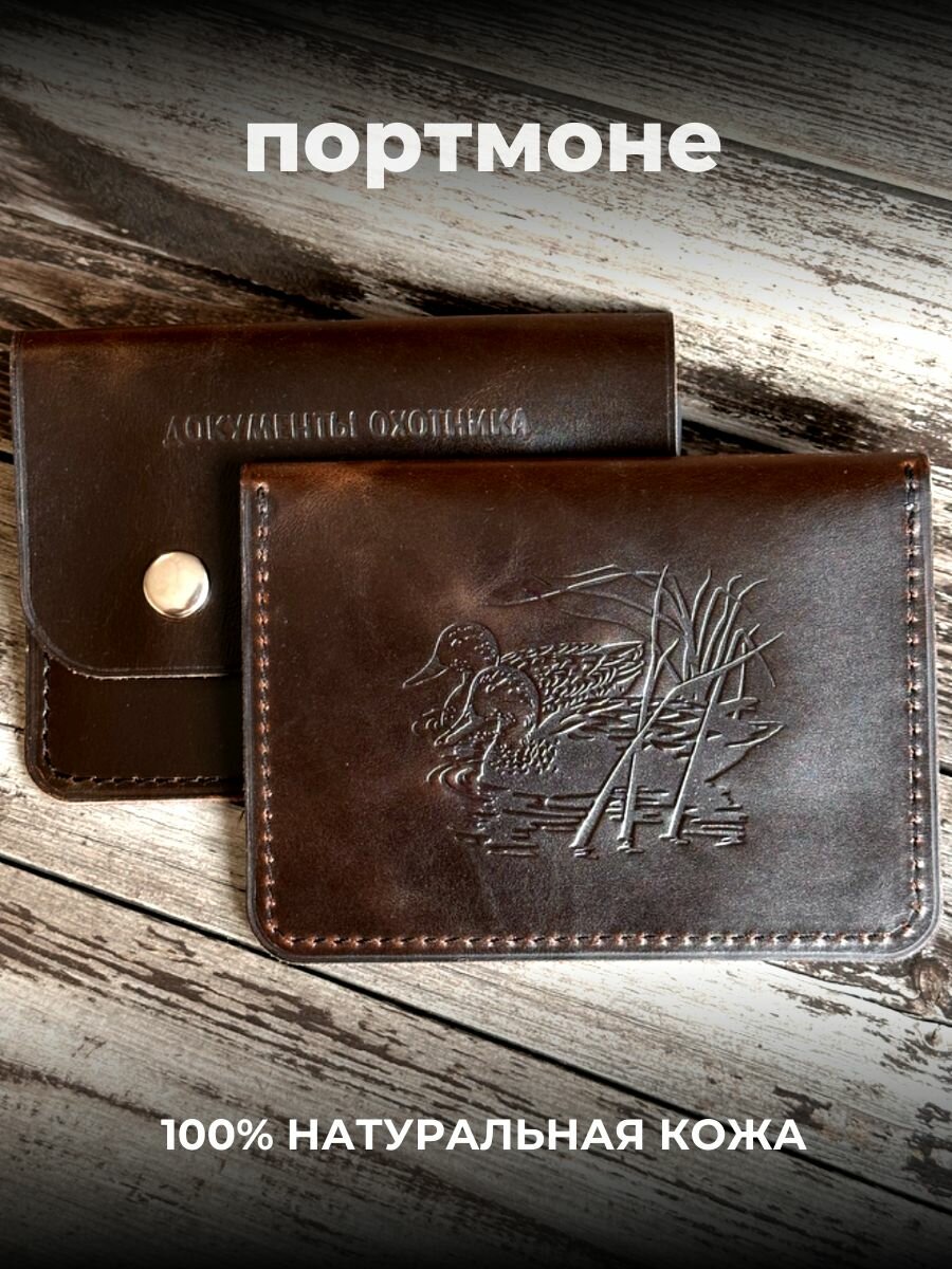 Обложка для удостоверения