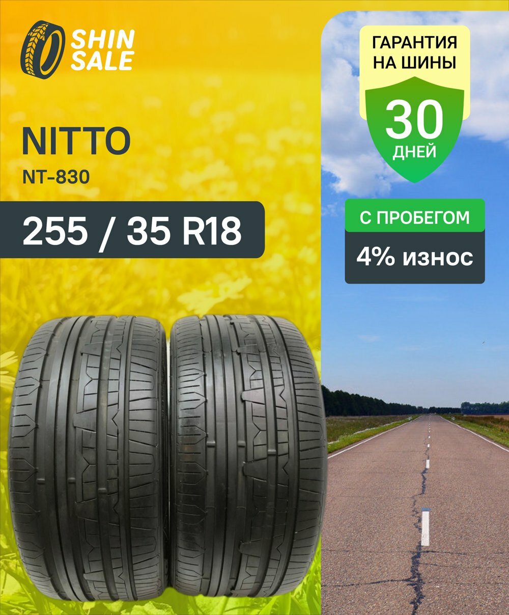 Летние БУ шины Nitto NT-830 255/35 R18 4.0% износ T0067458