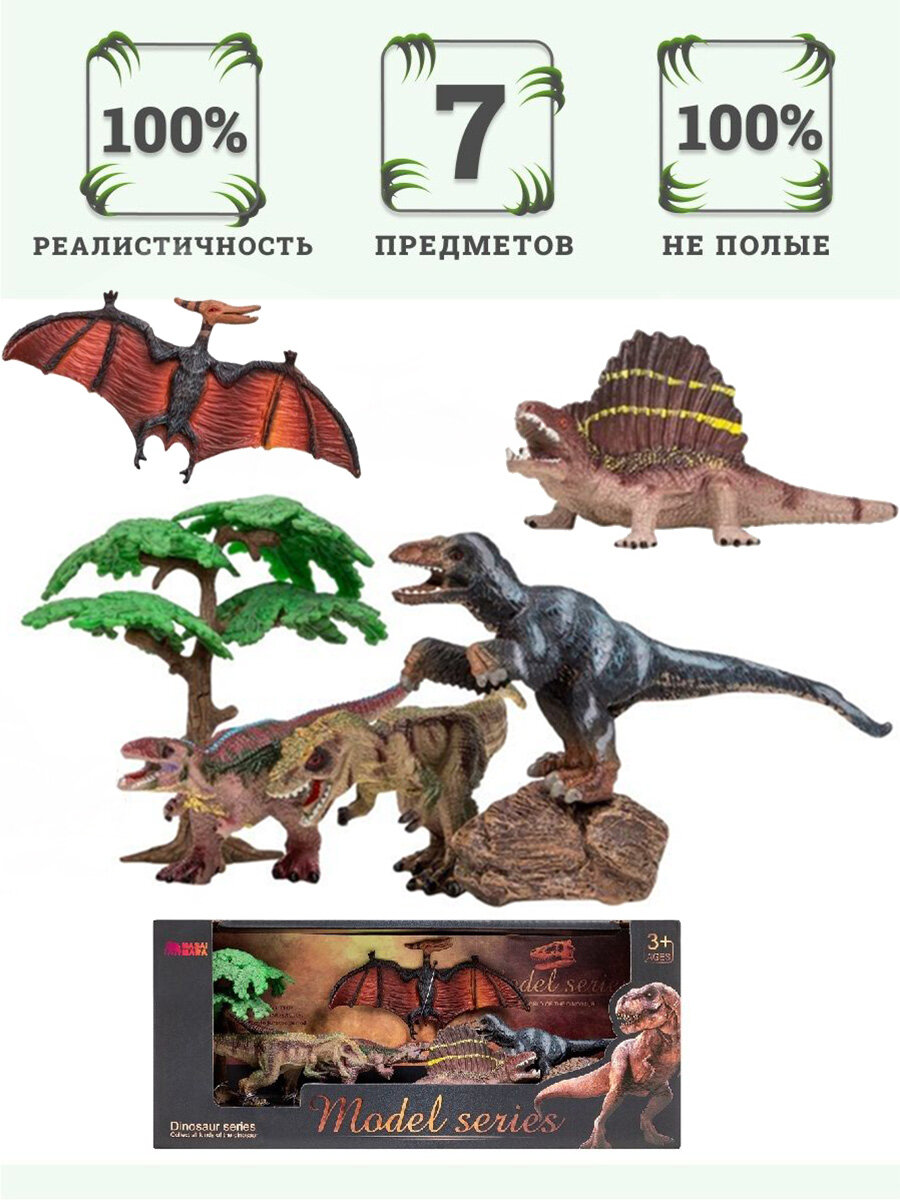 Набор фигурок Masai Mara серии "Мир динозавров": птеродактили, диметродон, тираннозавр, троодон, велоцираптор