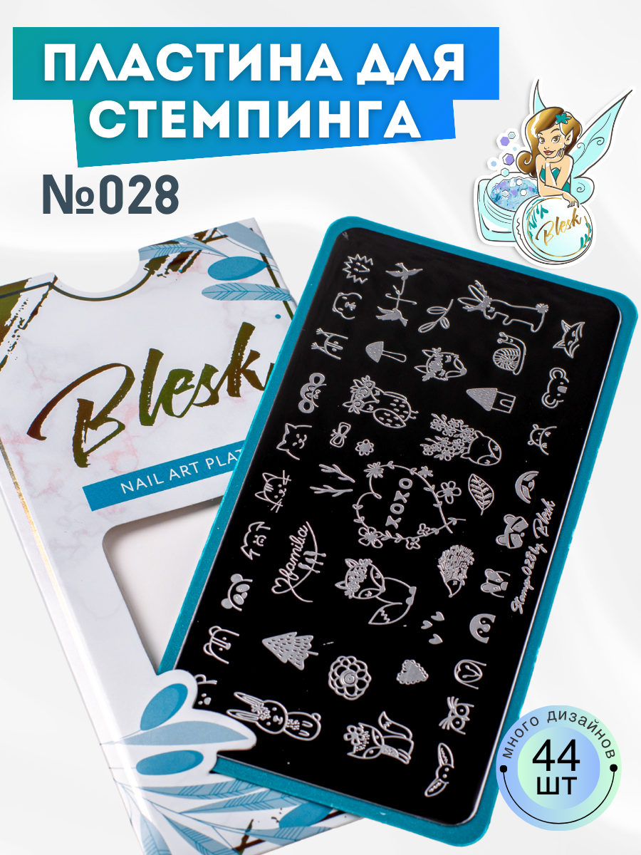 Пластина для стемпинга Blesk "Животные" №028, металл, 6*12 см.