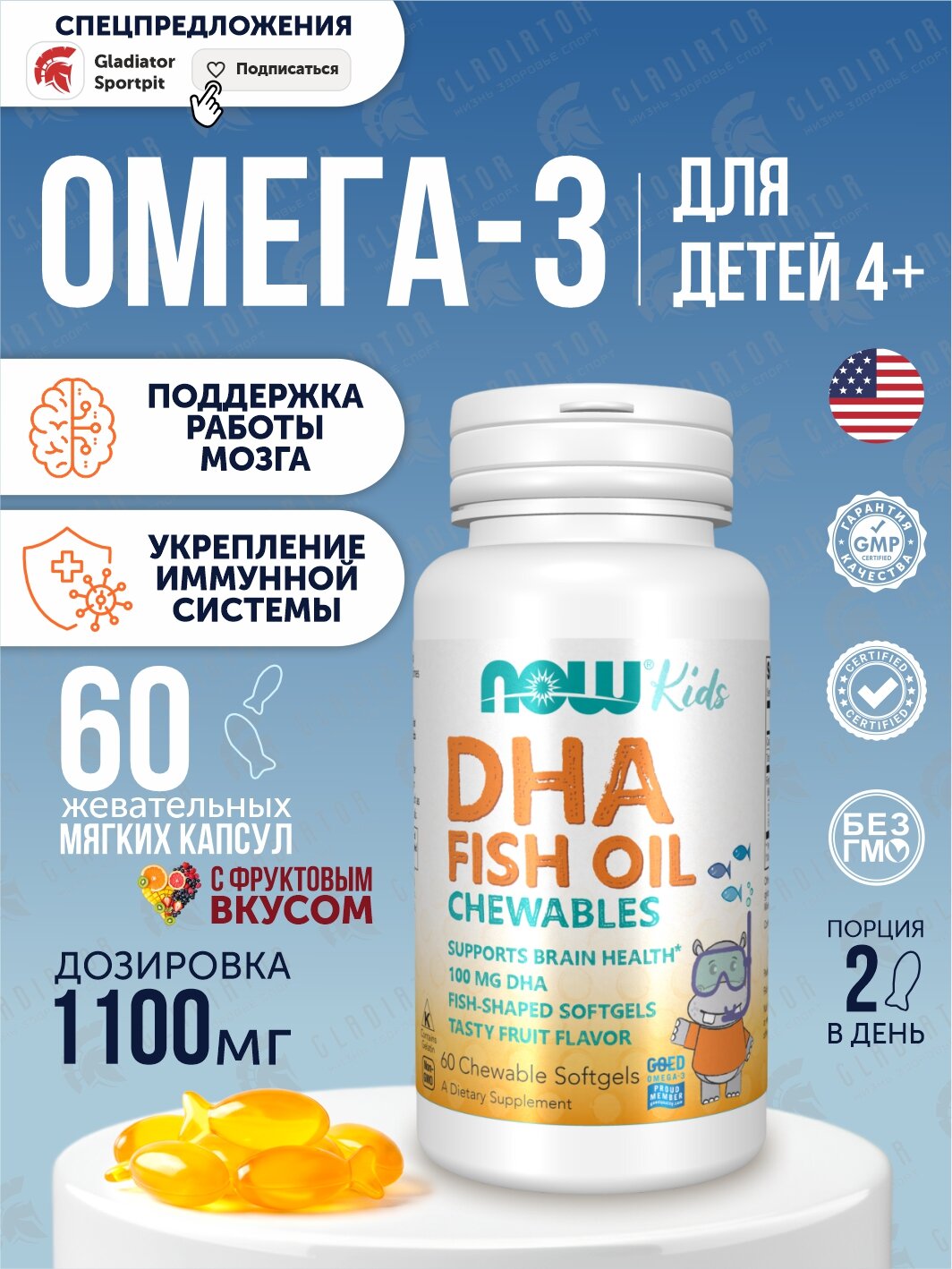 Докозагексаеновая кислота ДГК и Омега-3 для детей Now Foods Kids DHA, 60 таблеток