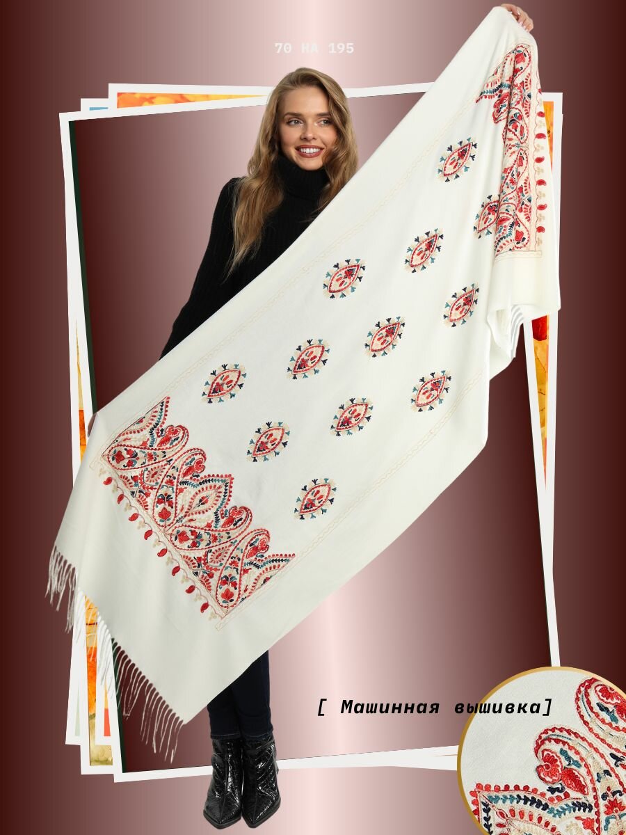 Палантин для женщин