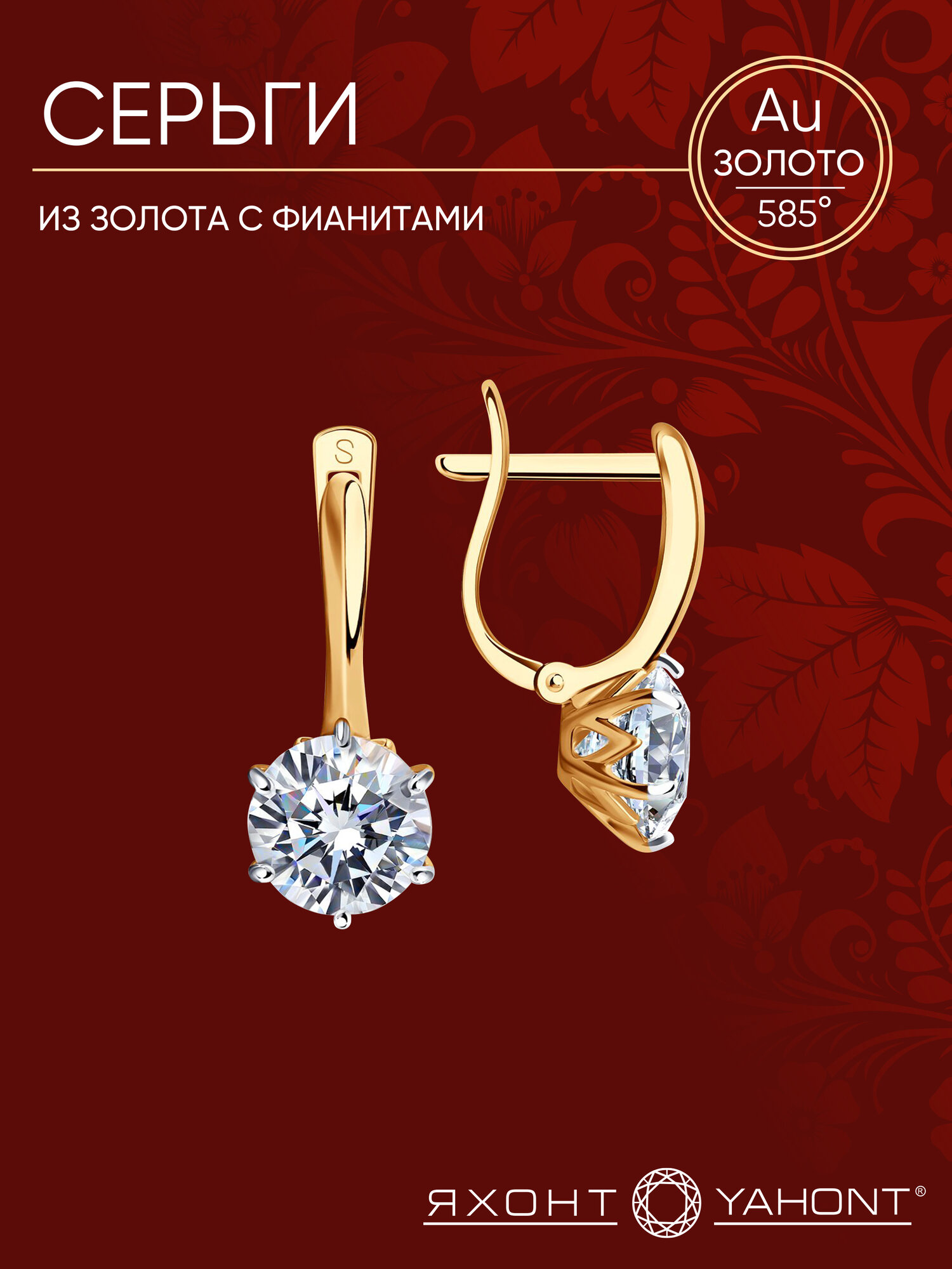 Серьги, красное золото, 585 проба, родирование, фианит