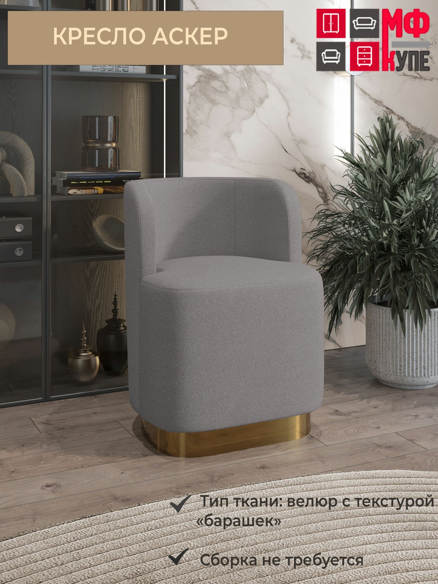 Кресло для отдыха Аскер Bravo в цвете коричневый (Cinder)