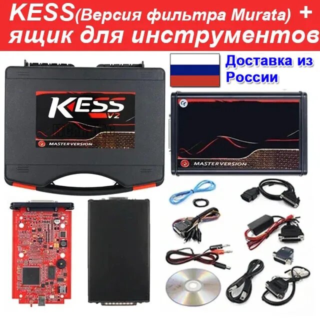 Онлайн-фильтр EU Red Kess V2 V2.80 V5.017 и KTAG V7.020 Murata Filter OBD2 Unlimited Repair Kit Автомобильные грузовики Комплект для настройки чипов ЭБУ, Toolbox Kess, Французский
