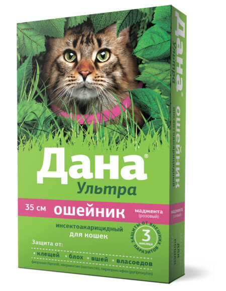 APICENNA дана ультра 3 шт по 35 см ошейник инсектоакарицидный для кошек маджента розовый