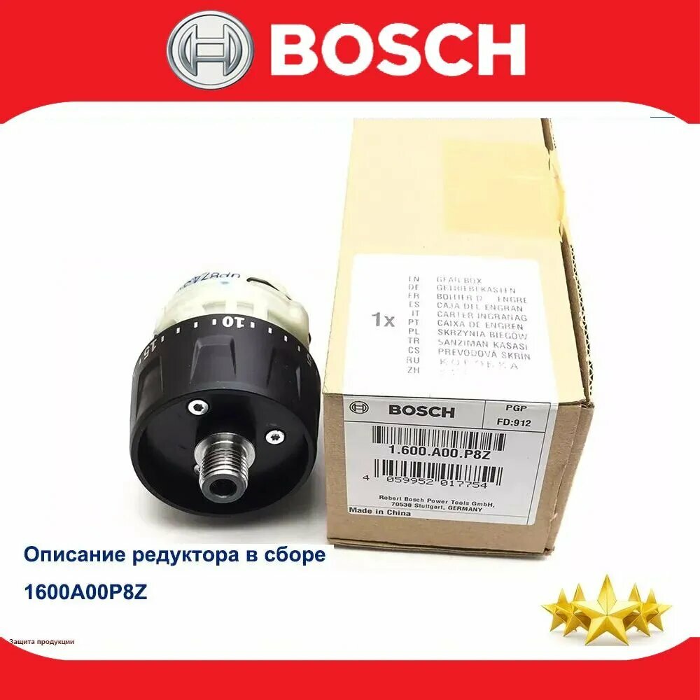 KNOW EASY-Редуктор для шуруповерта в сборе bos GSR140-LI GSR180-LI 1600A00P8Z