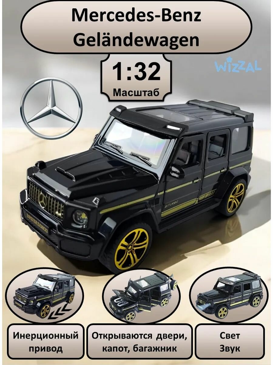 Машинка металлическая инерционная, игрушка детская для мальчика коллекционная масштабная модель 1:32 Mercedes-Benz Gelendvagen Brabus 800 ; Мерседес Гелик Брабус черный в подарочной коробке