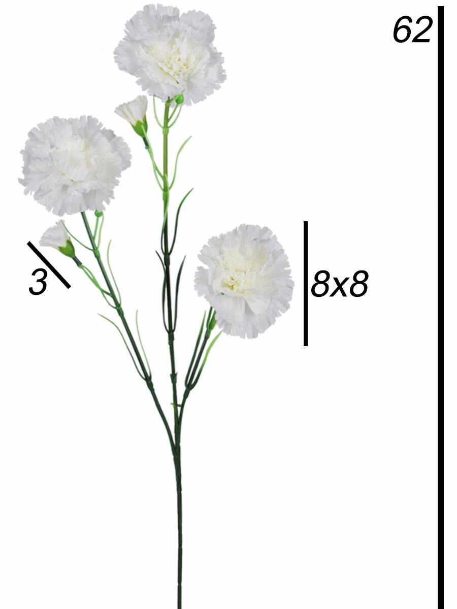 Искусственный цветок Holodilova АЕ-00-46, гвоздика, текстиль, белый, 62см