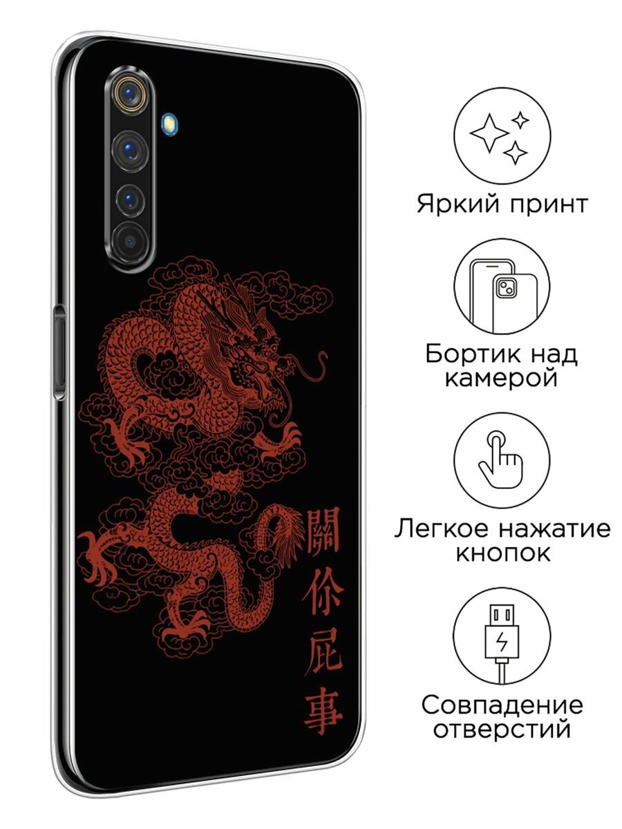 Чехол на Realme 6 Pro / Реалми 6 Про с принтом "Красный дракон" — фото 1