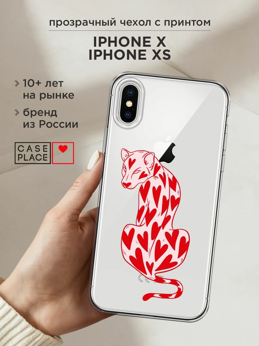 Чехол на Apple iPhone X / Айфон X с принтом "Heart panther 2 - 14 февраля", прозрачный