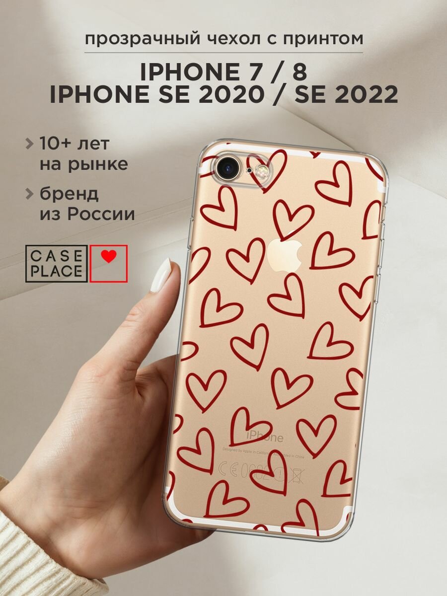 Чехол на Apple iPhone 7 / Айфон 7 с принтом "Little hearts doodles 2 - 14 февраля", прозрачный