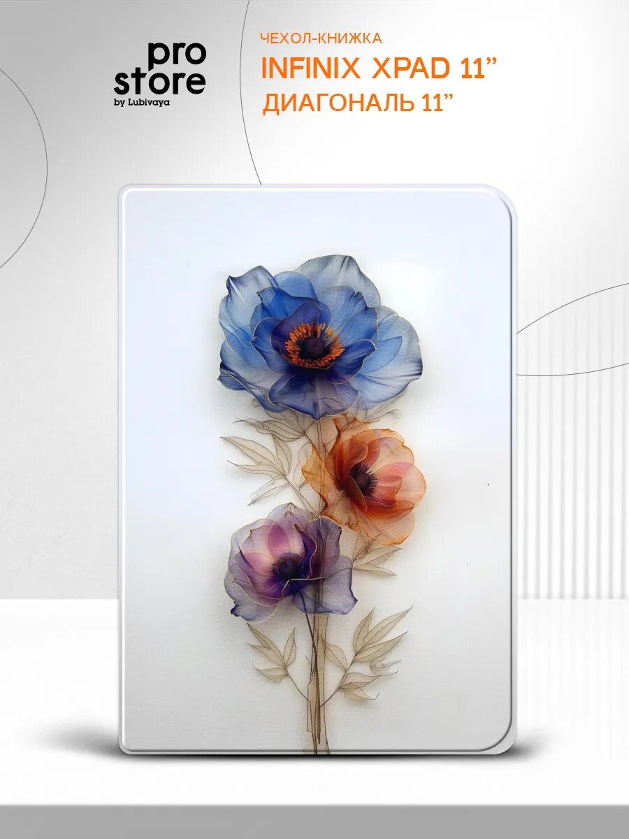 Чехол для планшета Infinix Xpad / Инфиникс Хпад защитный с рисунком