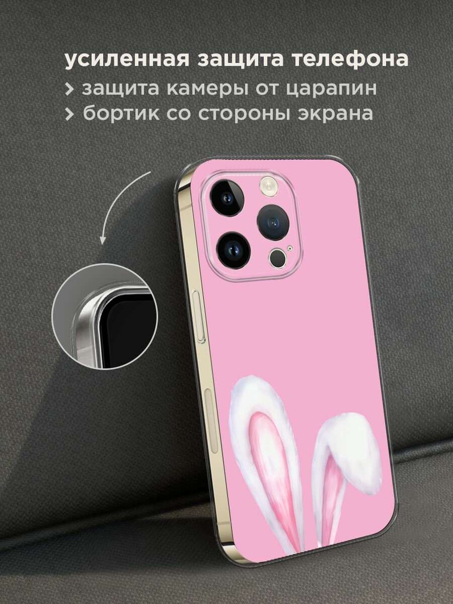 Чехол на Apple iPhone 14 Pro / Айфон 14 Про с принтом "Кроличьи уши 1" — фото 1