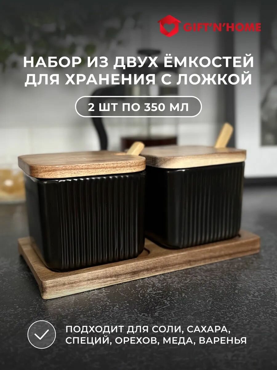 Сахарница и солонка с крышкой набор для соли меда с ложкой