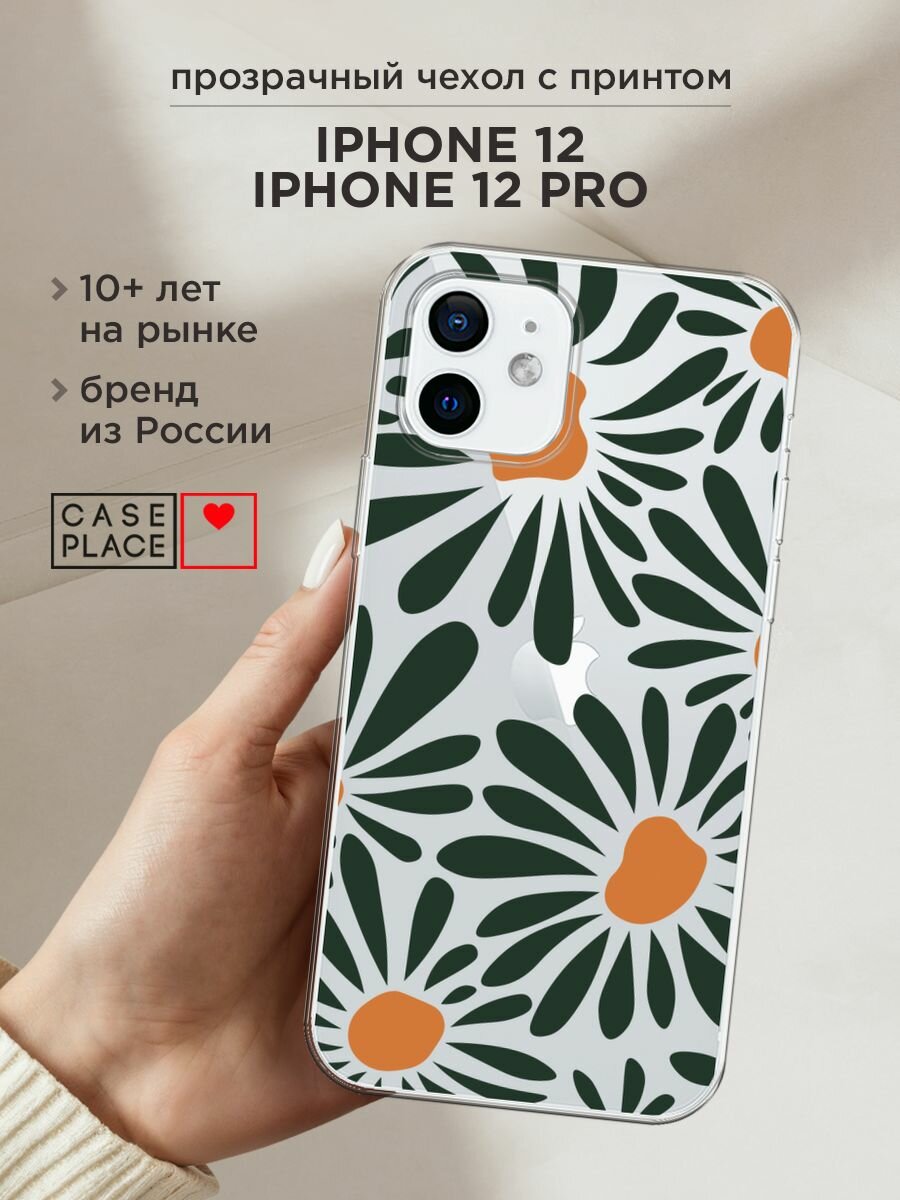 Чехол на Apple iPhone 12/12 Pro / Айфон 12/12 Про с принтом "Летние цветы рисунок", прозрачный