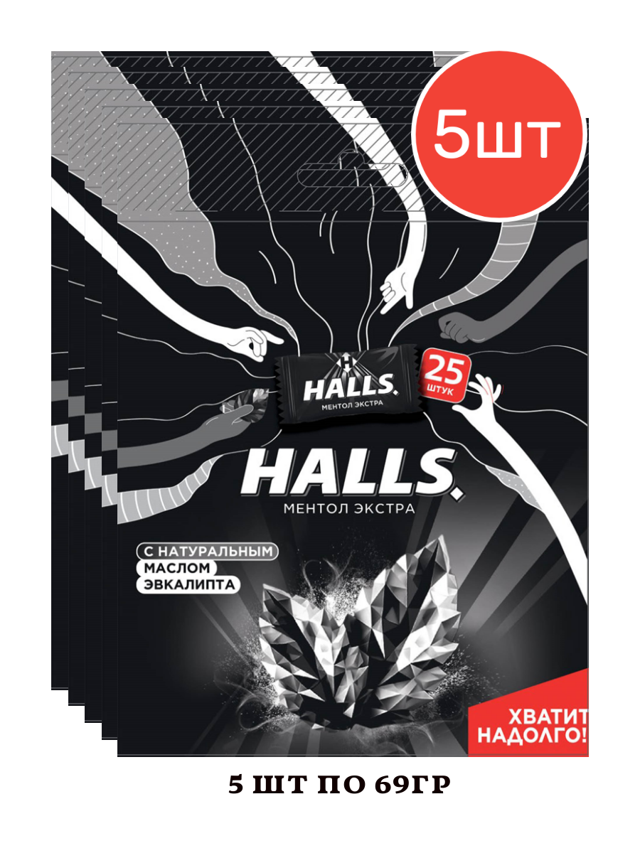 Леденцы Halls со вкусом Ментол Экстра с маслом эвкалипта, 69г 5шт