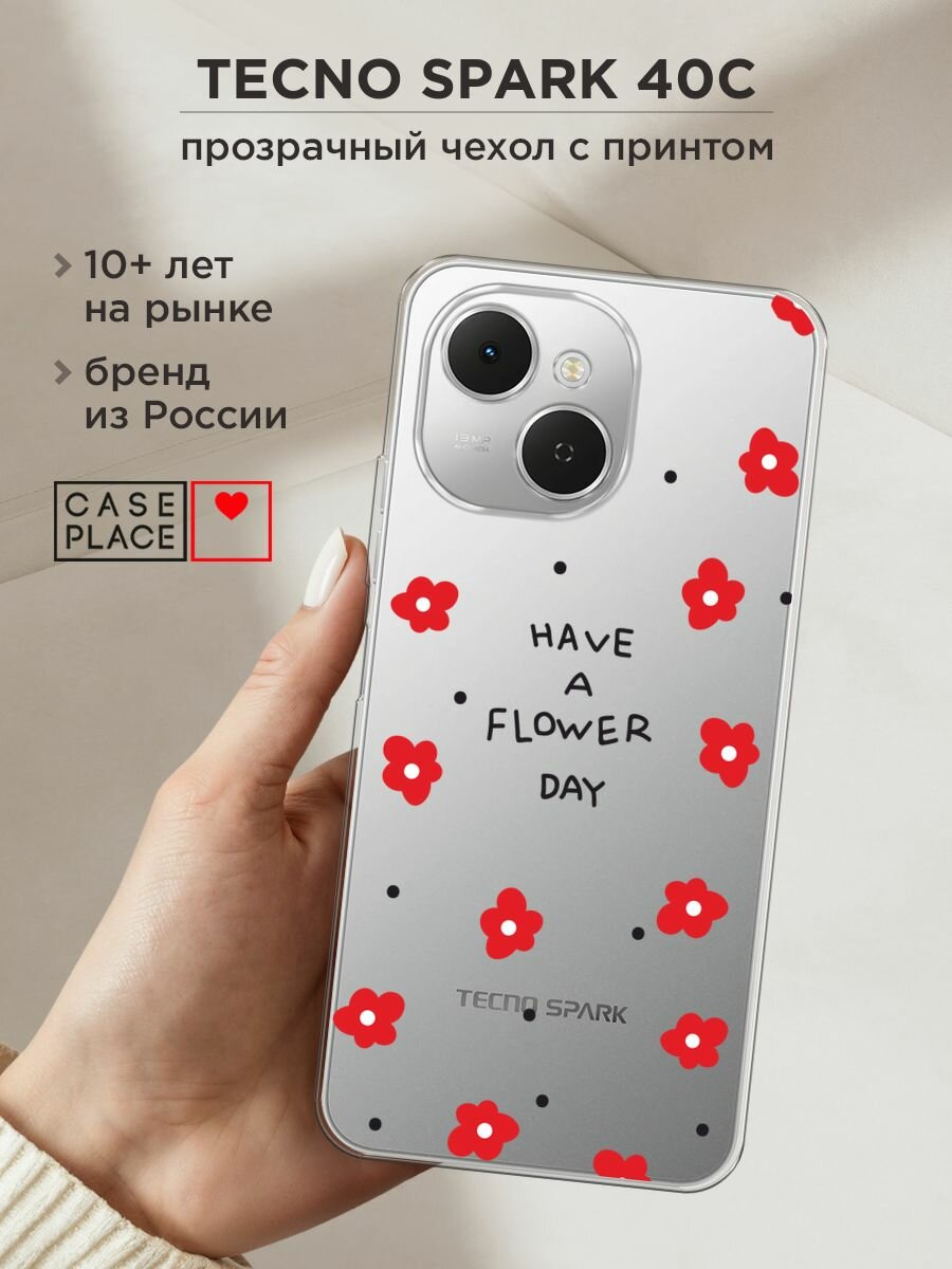 Чехол на Tecno Spark 40C / Текно Спарк 40C с принтом "Have a flower day 2", прозрачный