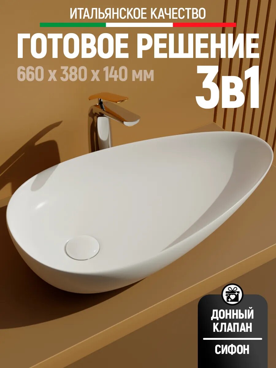 Раковина в ванную 66 см
