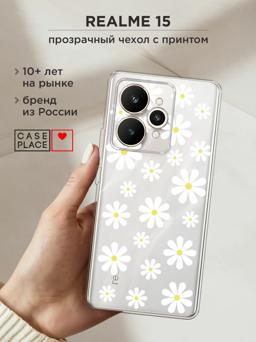 Чехол на Realme 15 / Реалми 15 с принтом "Большие ромашки", прозрачный