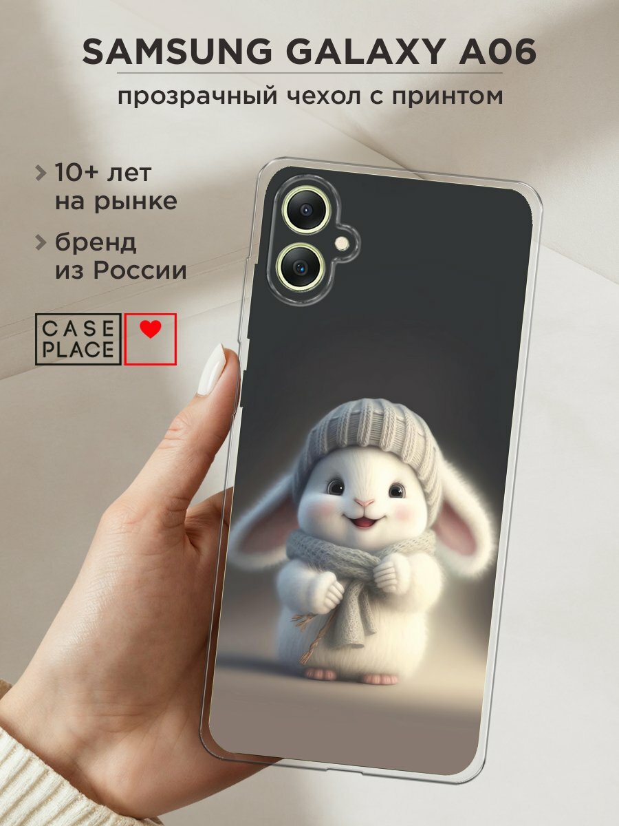 Чехол на Samsung Galaxy A06 / Самсунг Галакси А06 с принтом "Белый крольчонок в шапке"