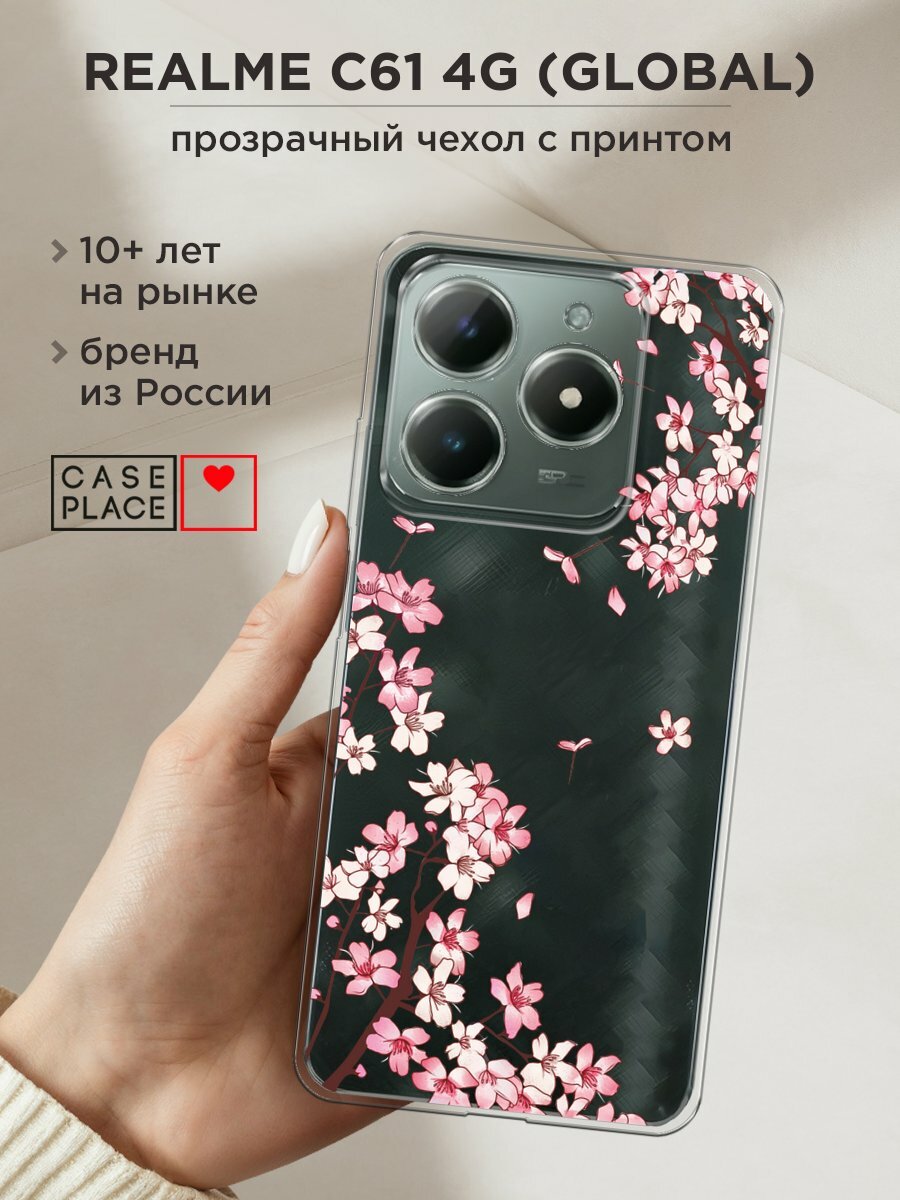 Чехол на Realme C61 4G (Global) / Реалми C61 4G с принтом "Ветви сакуры 1", прозрачный