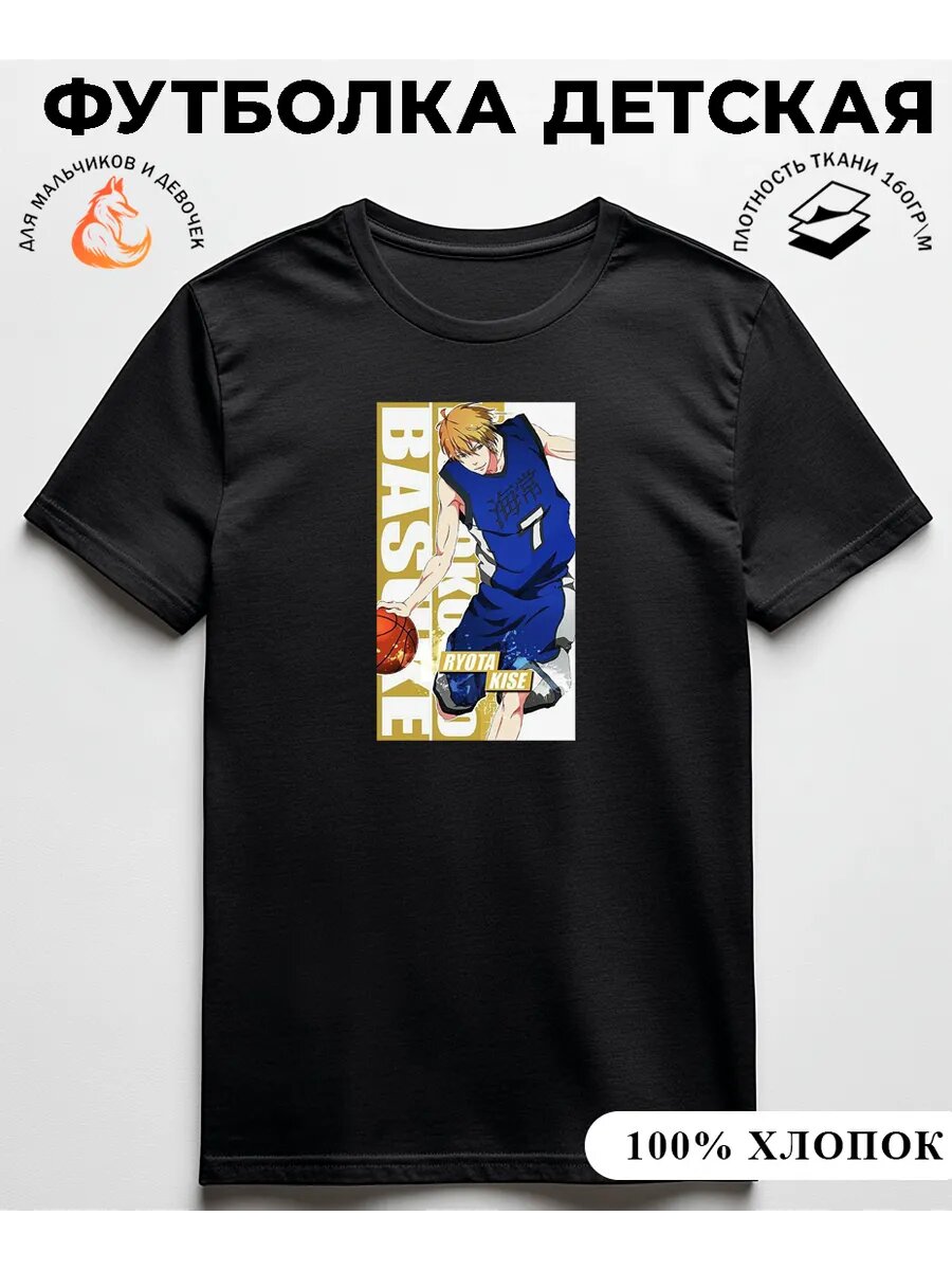 Футболка базовая