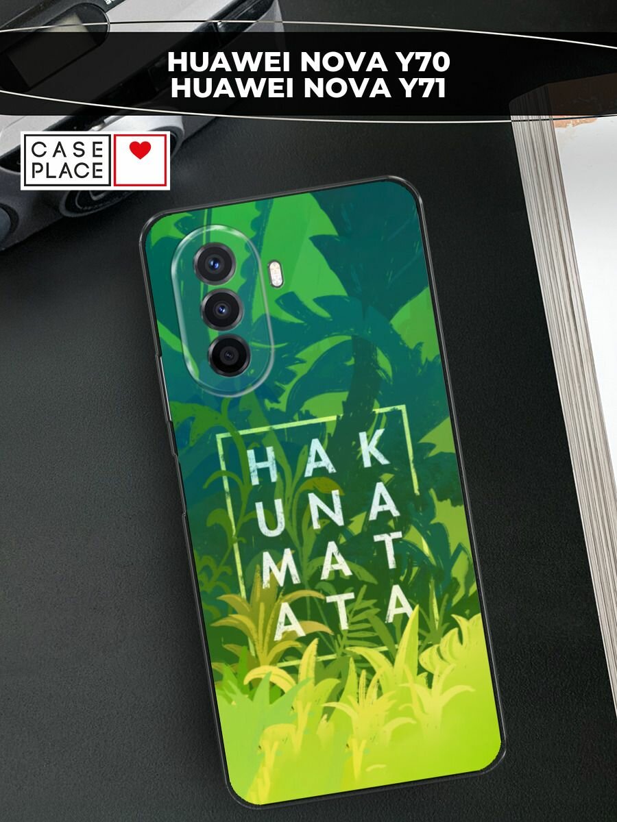 Чехол на Huawei Nova Y70/Y71 / Хуавей Нова Y70/Y71 с принтом "Акуна матата"
