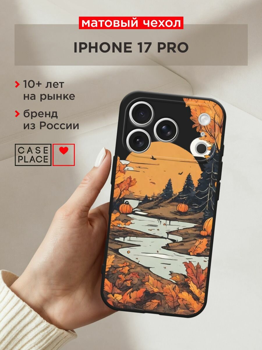 Чехол на Apple iPhone 17 Pro / Айфон 17 Про с принтом "Осенний лесной уголок", прозрачный