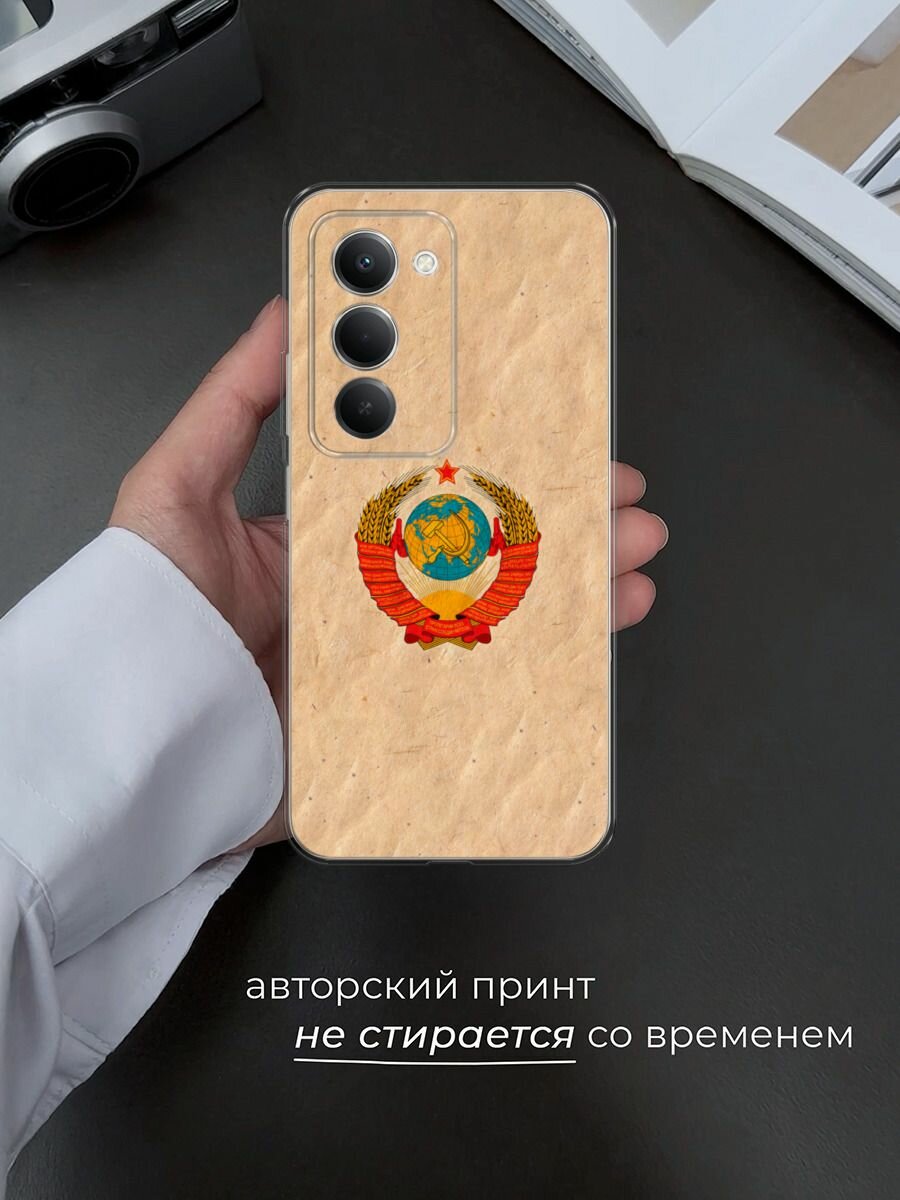 Чехол на Xiaomi Redmi 15 / Сяоми Редми 15 с принтом "Союз пролетариев" — фото 1