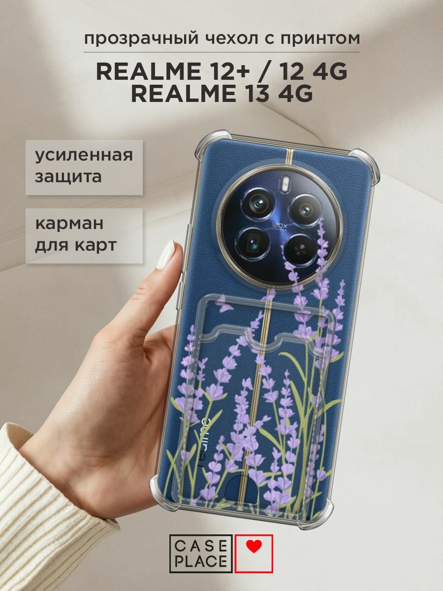 Чехол на Realme 12+/12 4G/13 4G (Реалми 12 Плюс/12 4G/13 4G) с картой и принтом "Нежные многоцветники"