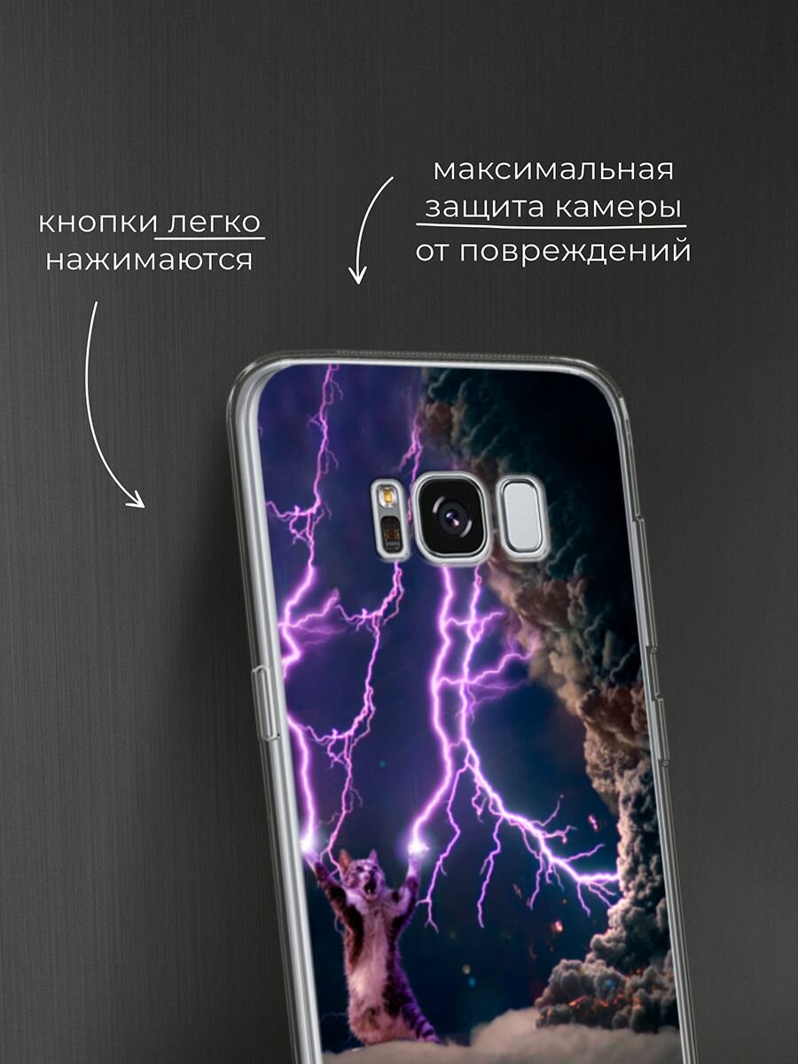 Чехол на Самсунг S8 — фото 1