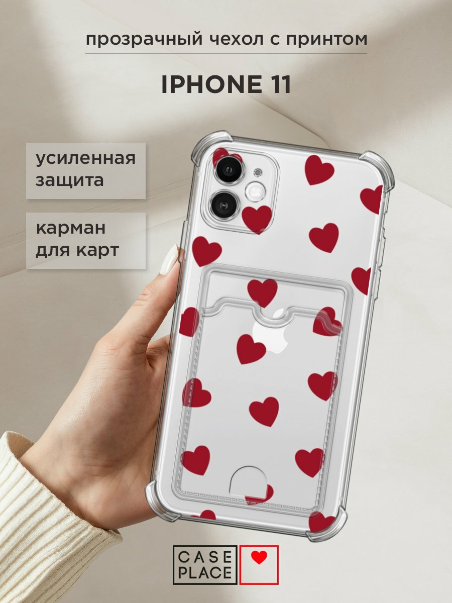 Чехол на Apple iPhone 11 (Айфон 11) с картой и принтом "Бордовые сердечки паттерн"