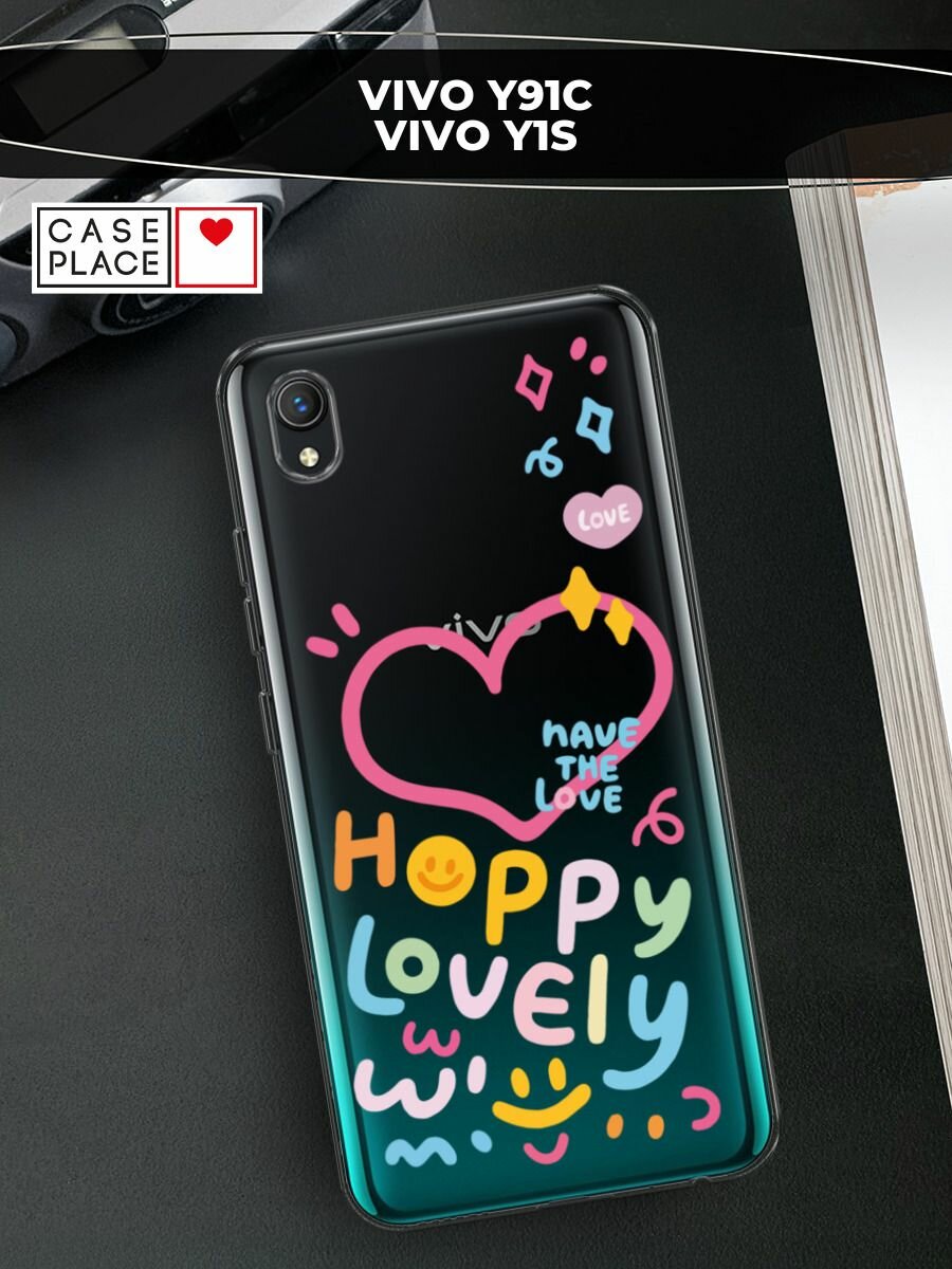 Чехол на Vivo Y91c/Y1s / Виво Y91c/Y1s с принтом "Happy lovely", прозрачный