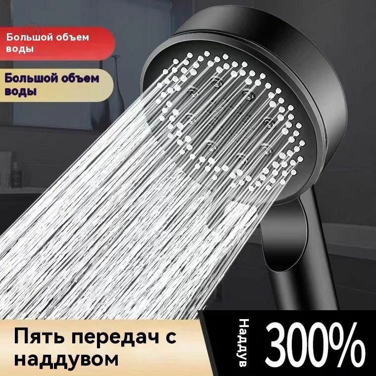 Лейка для душа с 6 режимами струи, экономия воды, сильное давление, универсальный переходник, кнопка стоп, комфортный душ дома