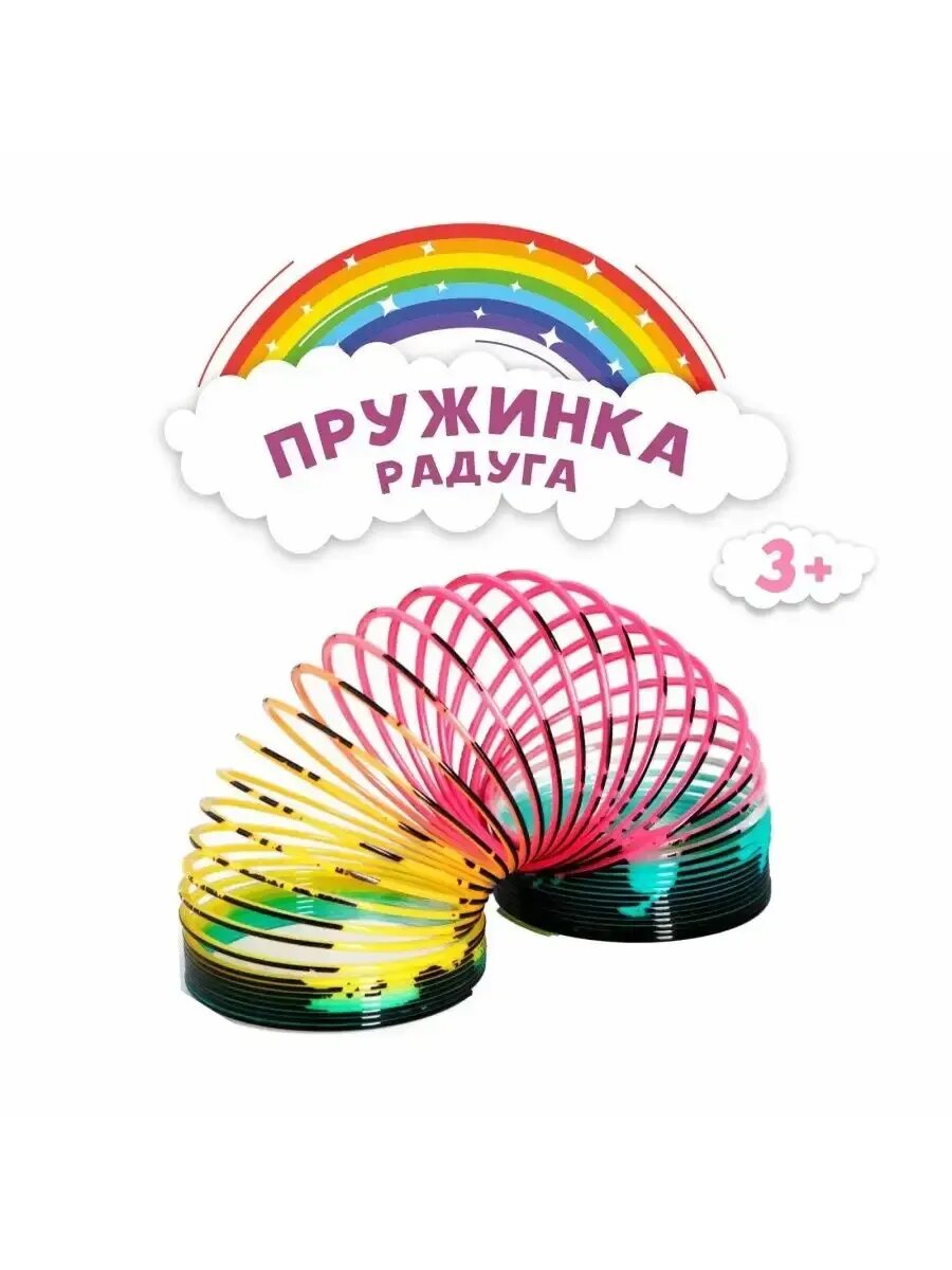 Пружинка-радуга Динозавр